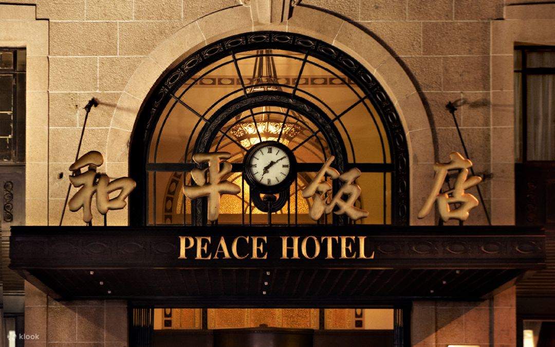 Peace Hotel Shanghai Accommodation Package - Klook