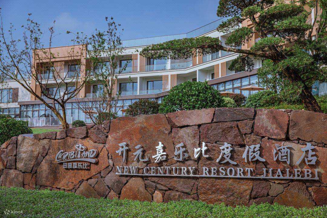 Anji New Century Jialebi Hotel - Klook Philippines
