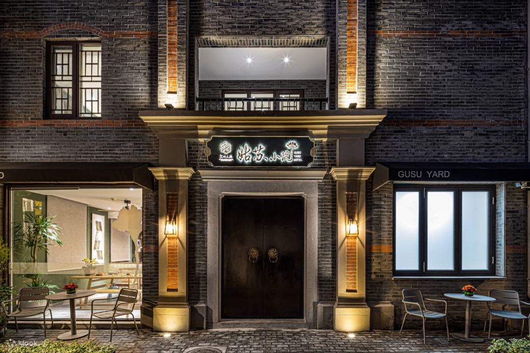 Suzhou Wenlv Gusu Courtyard · Cangxi Mansion - Klook