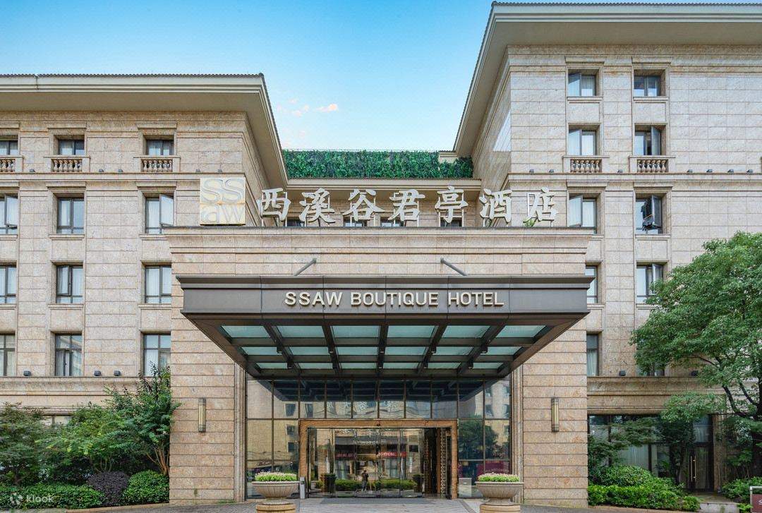 SSAW 호텔 항저우 시시구 - 클룩 Klook 한국