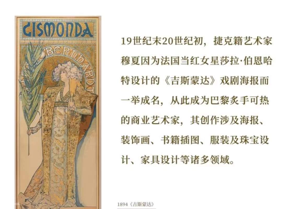 The Unrecessive Tide: Alphonse Mucha and the Modern World - Klook