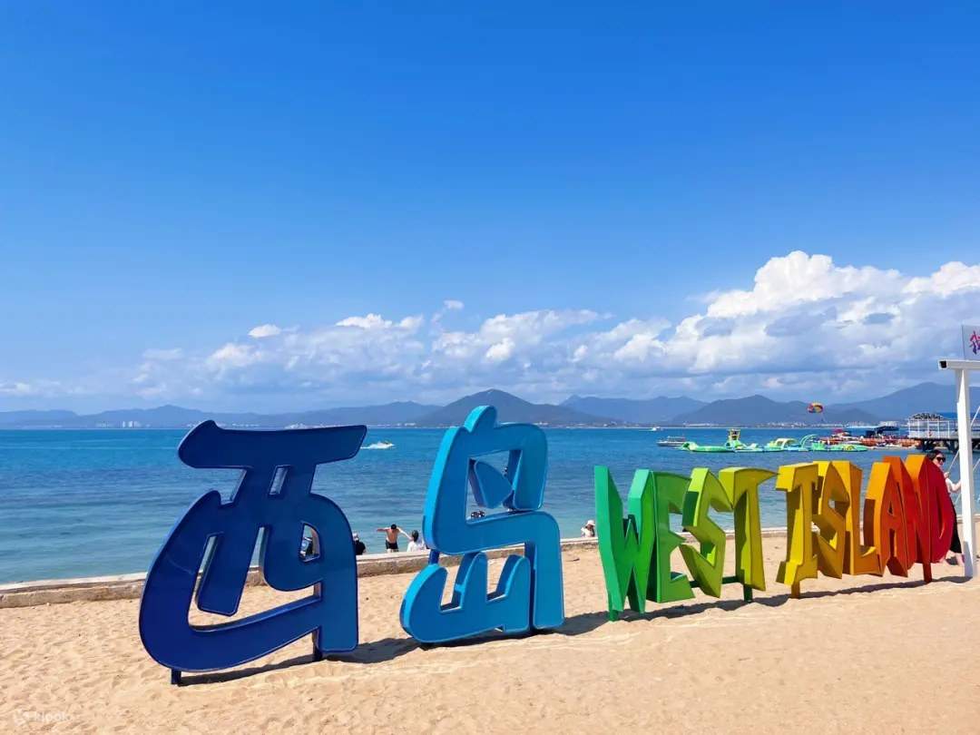三亚西岛 天涯海角 椰梦长廊私人导览一日游 Klook客路
