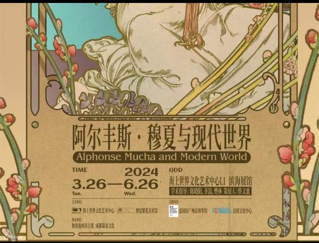 The Unrecessive Tide: Alphonse Mucha and the Modern World - Klook