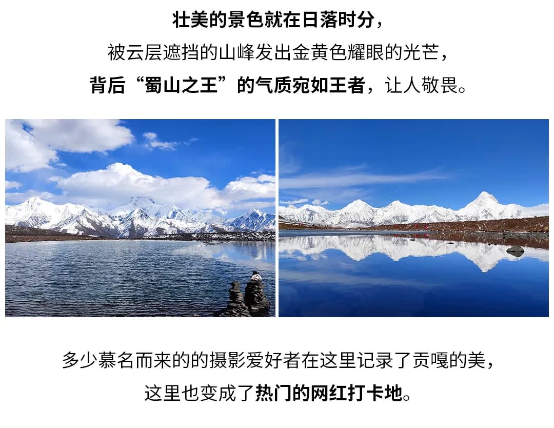 8-day trip through Gongga Mountain in western Sichuan (King of Shu ...