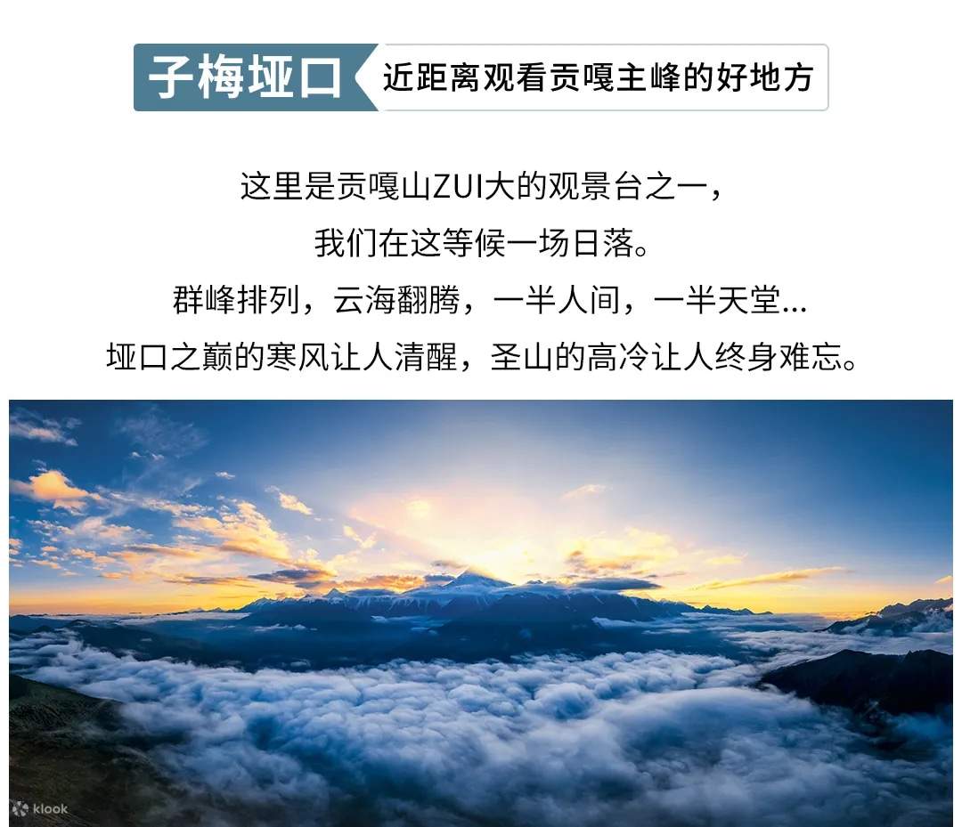 8-day trip through Gongga Mountain in western Sichuan (King of Shu ...