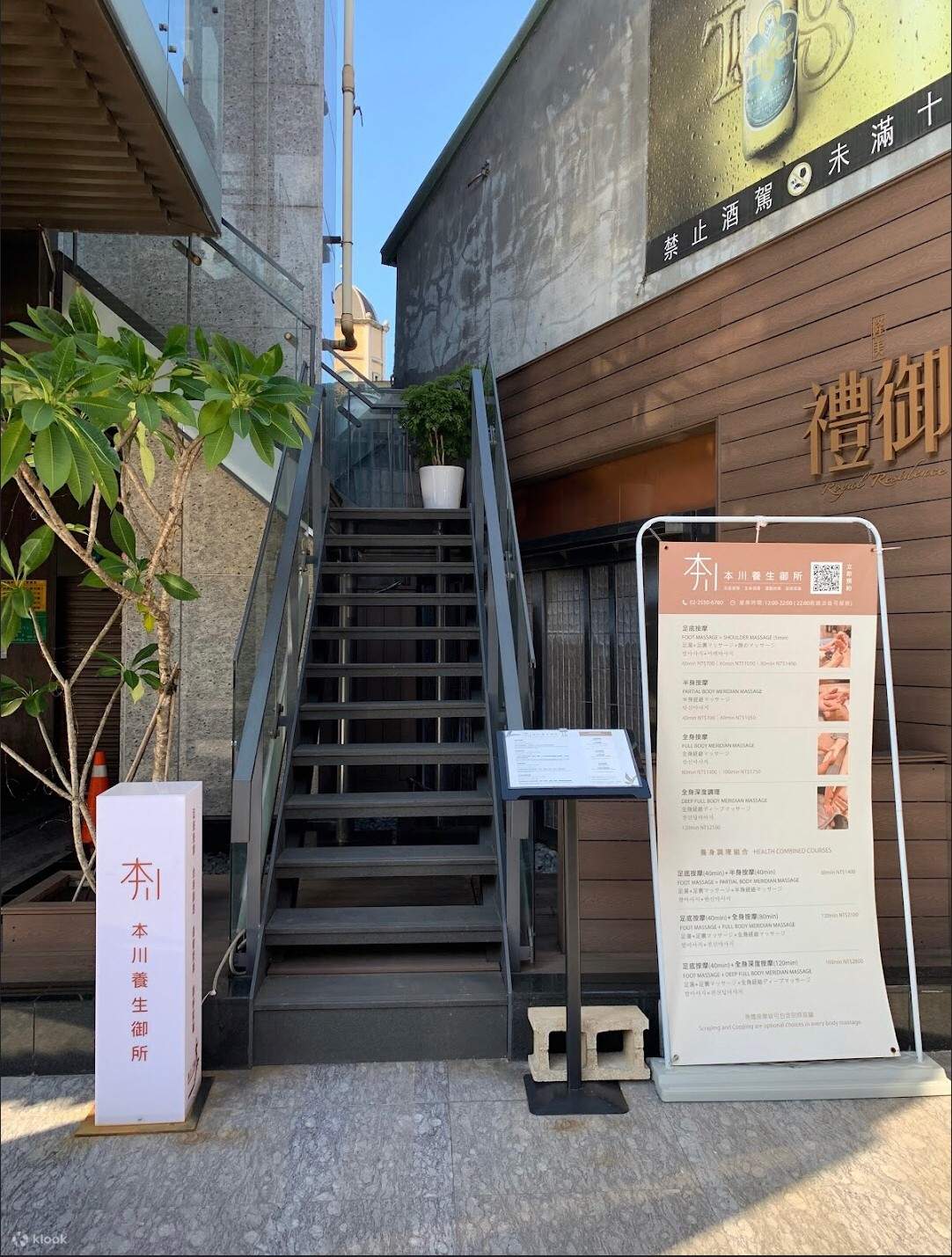 Masaje Ben Chuan en Taipei - Klook Estados Unidos