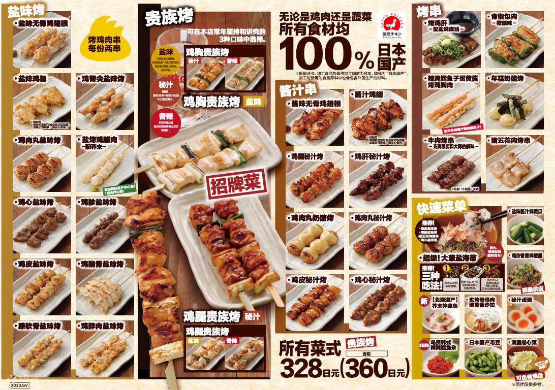 Torikizoku - Popular Local Izakaya in Tokyo, Shinjuku - Klook