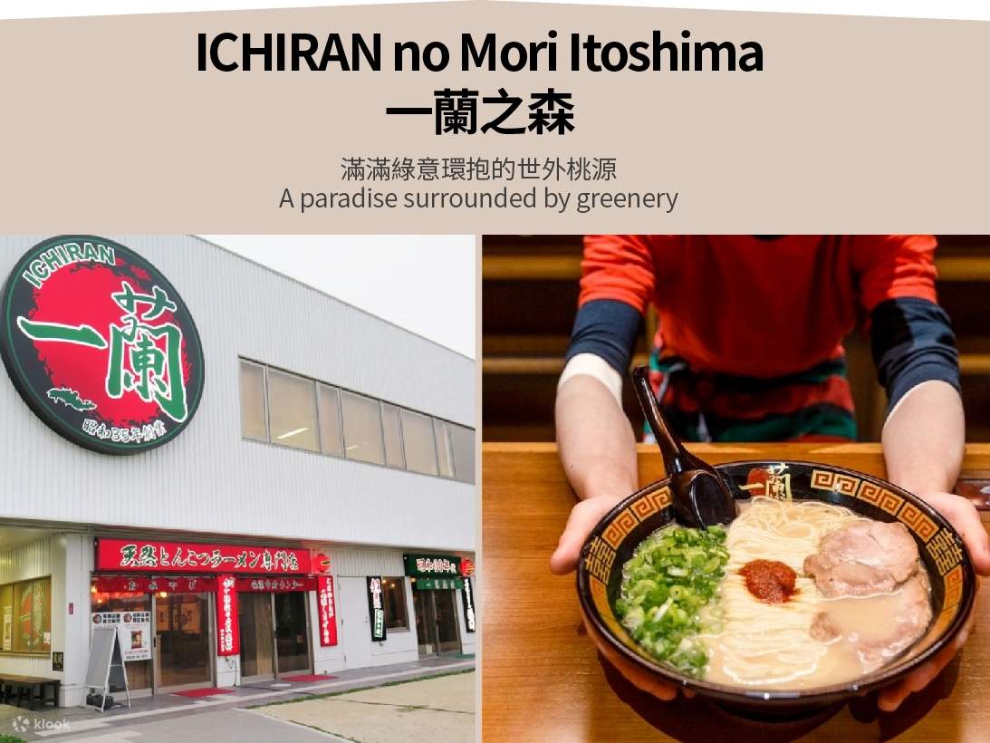 [Kyushu｜Itoshima] Shiraito Falls & Raizan Senjoji Temple & Ichiran ...