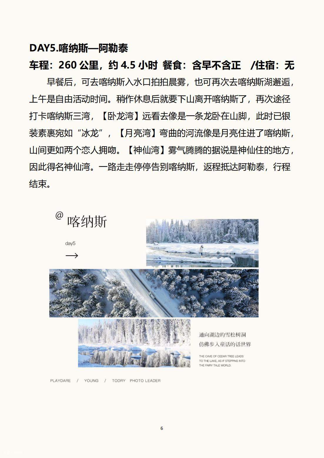 Xinjiang North Xinjiang Winter Snow Tour: 5 Days, 4 Nights - Klook ...