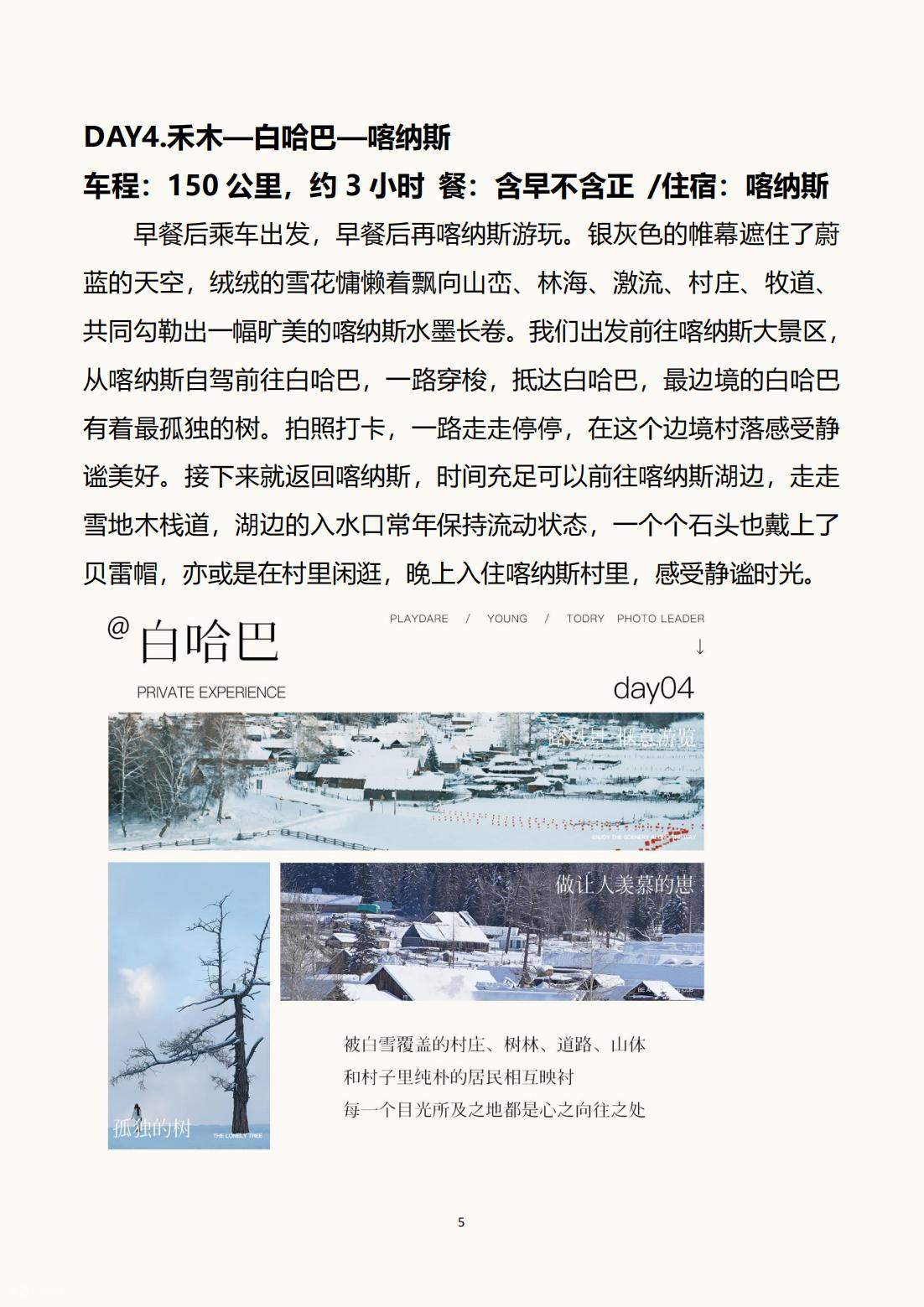 Xinjiang North Xinjiang Winter Snow Tour: 5 Days, 4 Nights - Klook ...