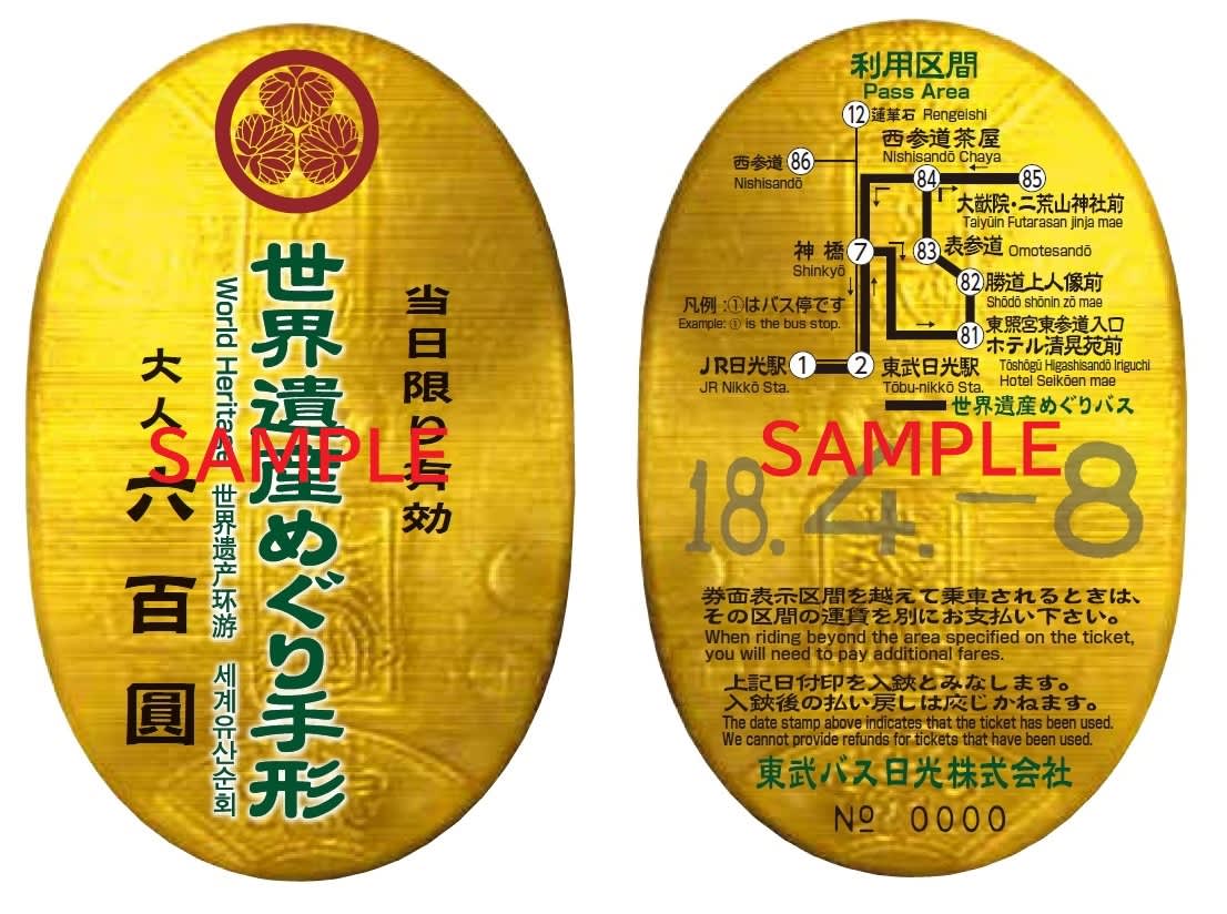 세계유산 닛코 간만가후치 심연 닛코 도쇼구 신사 일일 워킹 투어 참여 클룩 Klook 한국
