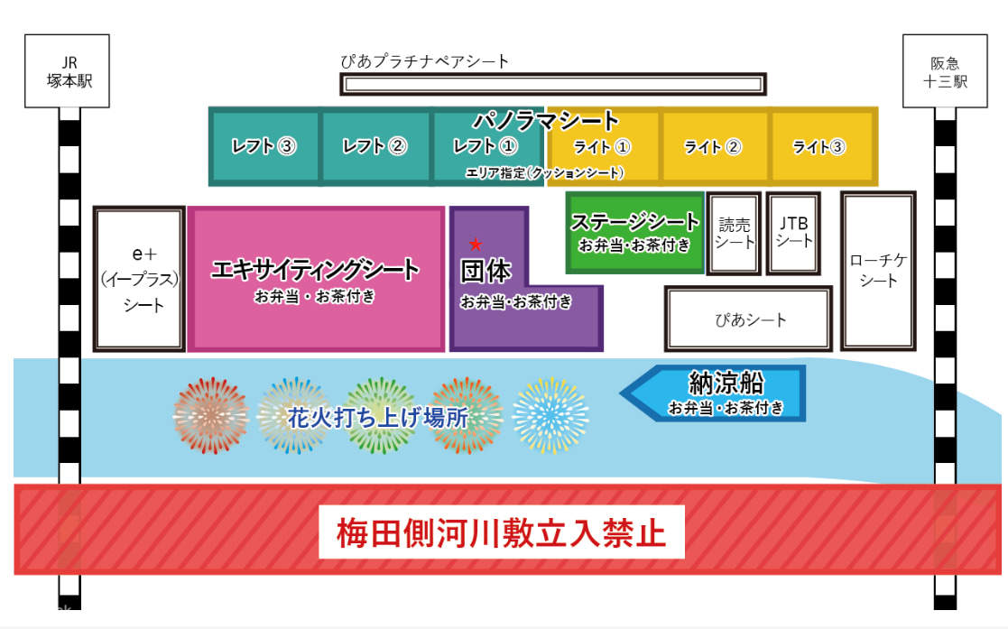 36th Naniwa Yodogawa Fireworks Festival Admission Ticket - Klook