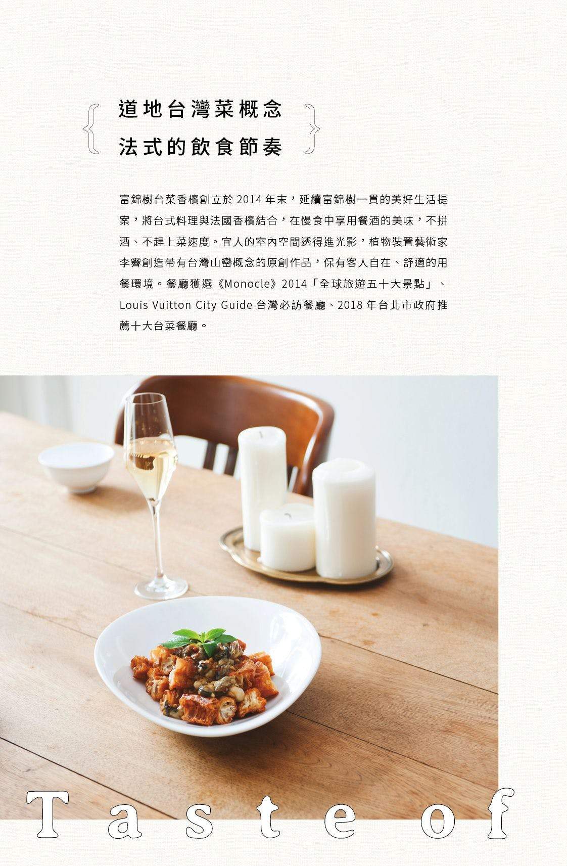 [Online Reservation] Fujin Tree Taiwanese Cuisine & Champagne at MRT ...