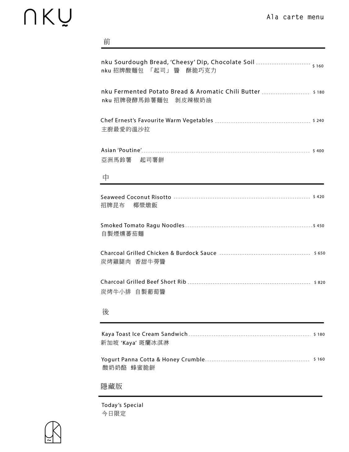 [Online Reservation] nkụ at MRT Xinyi Anhe Station - Klook United States