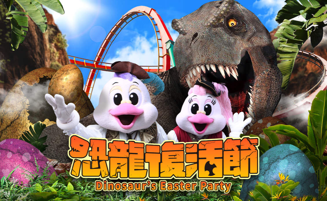 Up to 50% Off | Janfusun Fancyworld Admission TIcket in Yunlin - Klook ...