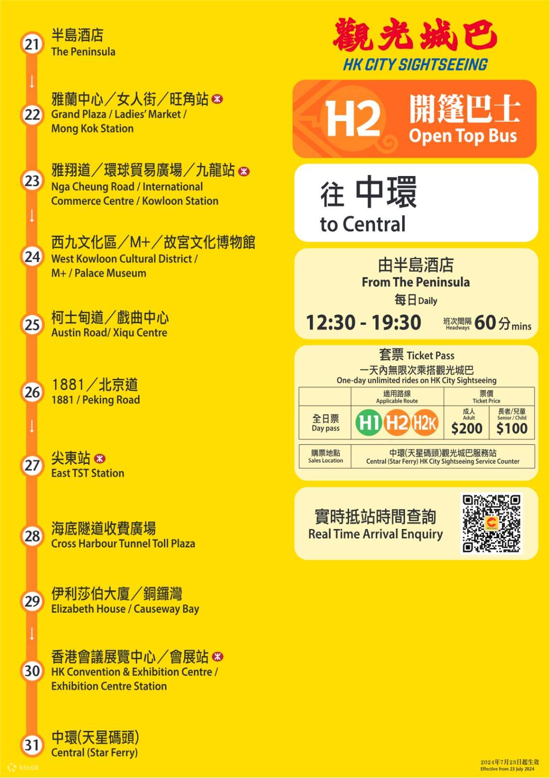 人力车观光巴士 - 开篷双层巴士夜景游 - Klook客路