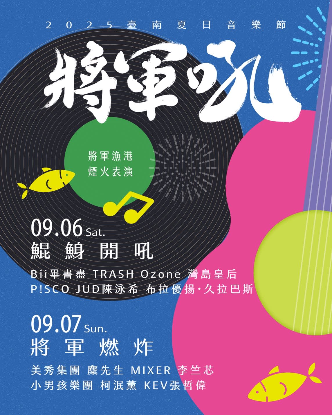 [Limited free VIP tickets] General Roar Music Festival: Tainan Railway ...