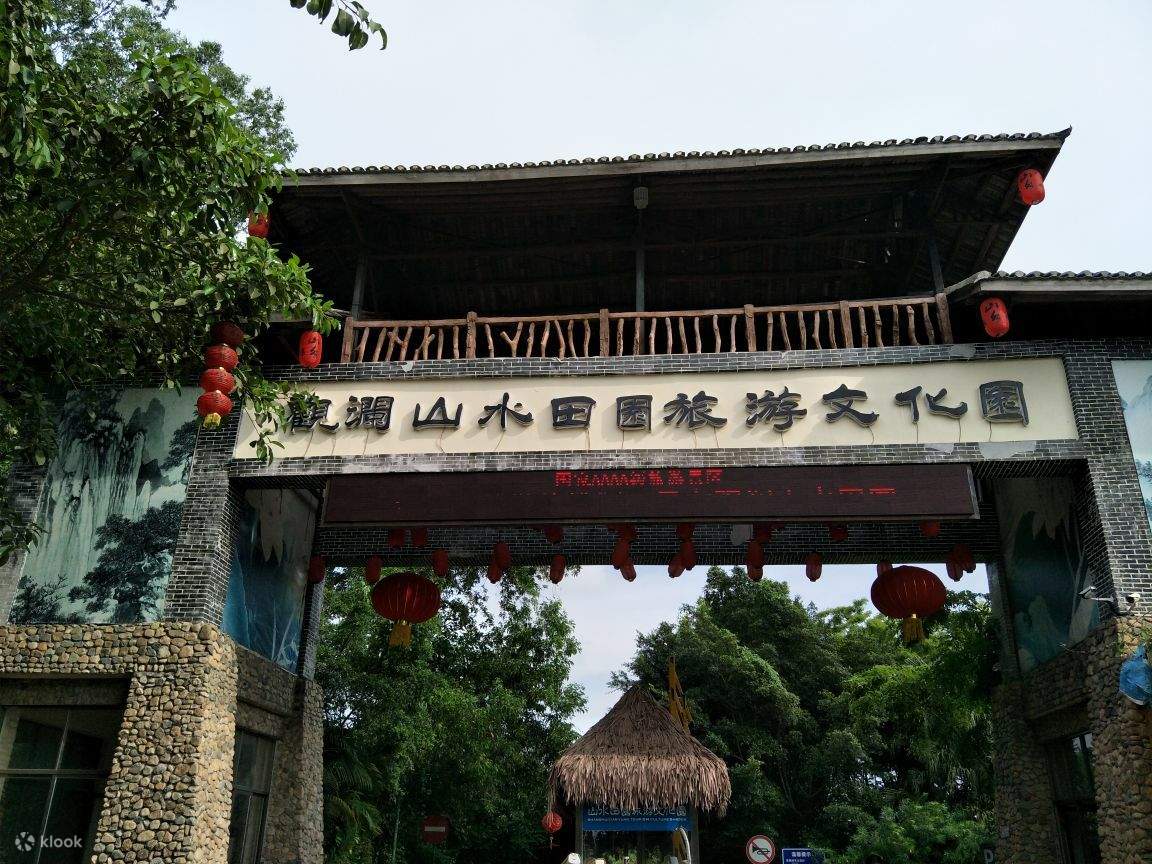 Tickets for Shenzhen Guanlan Shanshui Pastoral Tourism and Culture Park ...