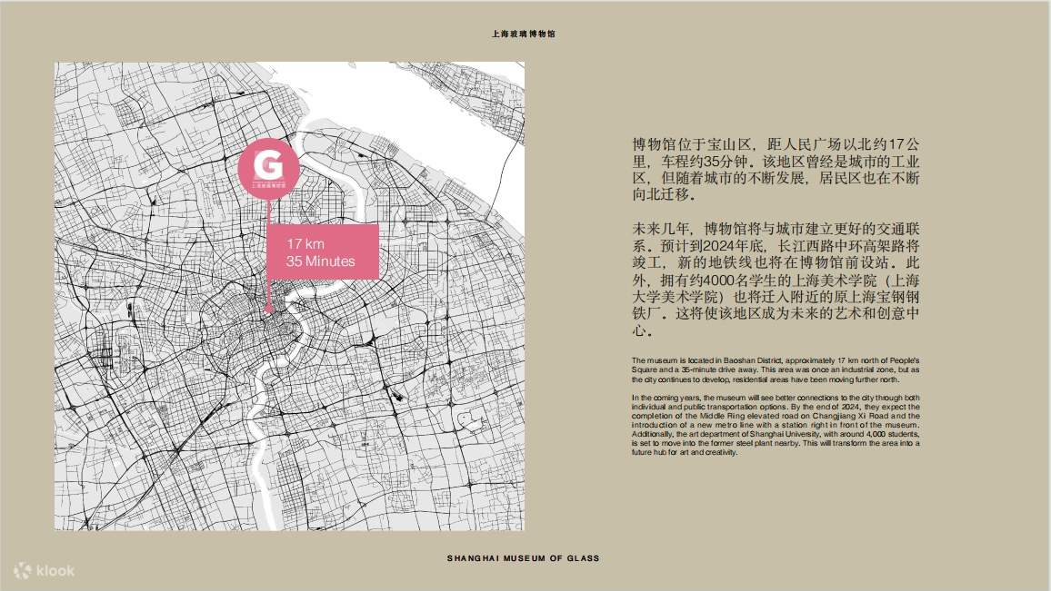 Shanghai Museum of Glass - Klook