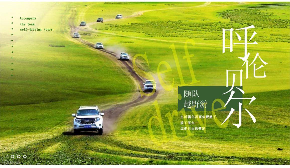 6-day off-road trip in Hulunbuir, Inner Mongolia (cross-country through ...
