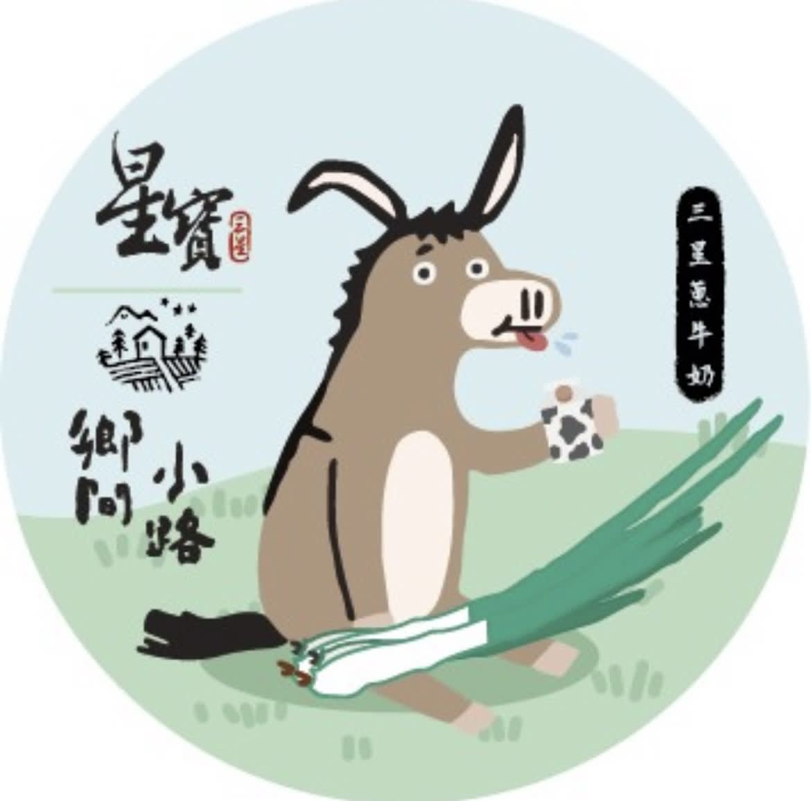 Yilan: Xingbao Onion Experience Farm - Klook Singapore