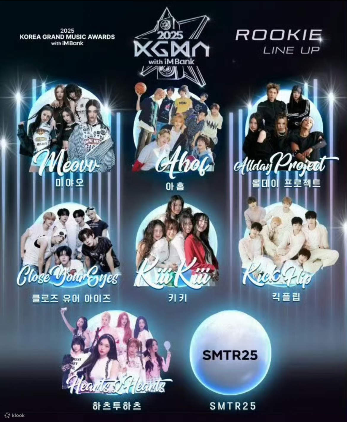 2025 KGMA K-POP演唱会门票及接驳套票 - Klook客路