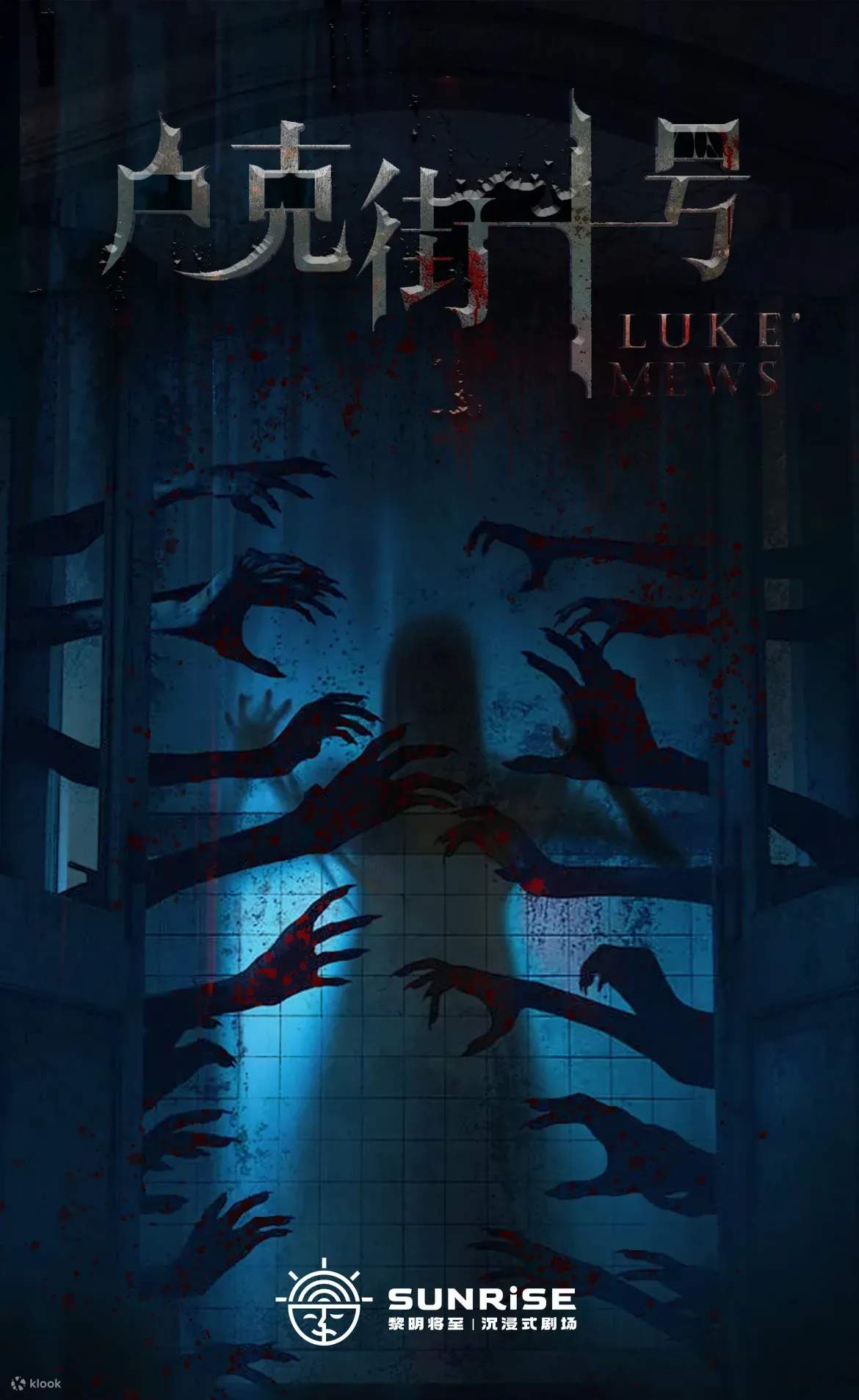Dawn is Coming: Immersive Super Escape Room - Klook United States