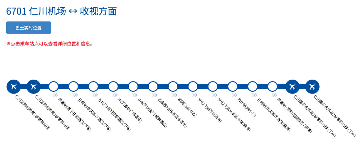 【韓國kal機場巴士】仁川機場至首爾市區 Klook香港