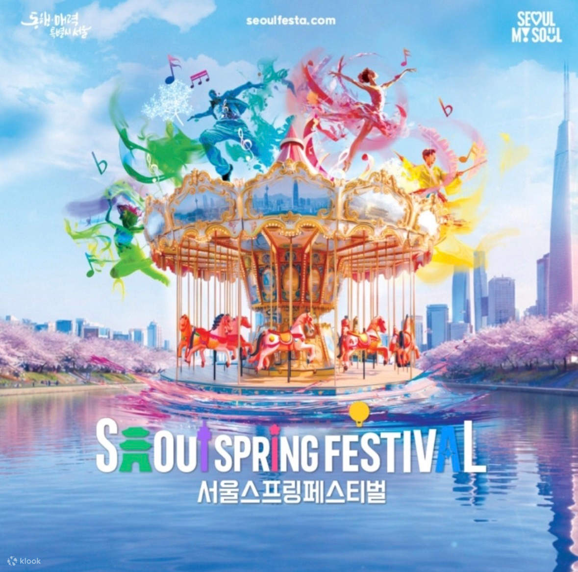 Seoul Spring Festa WONDER SHOW Ticket - Klook