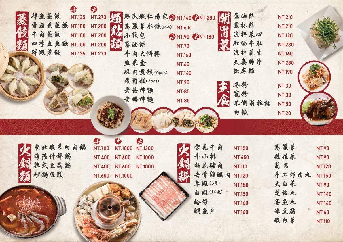 [Online Reservation] Taihelou at MRT Guting Station - Klook United States