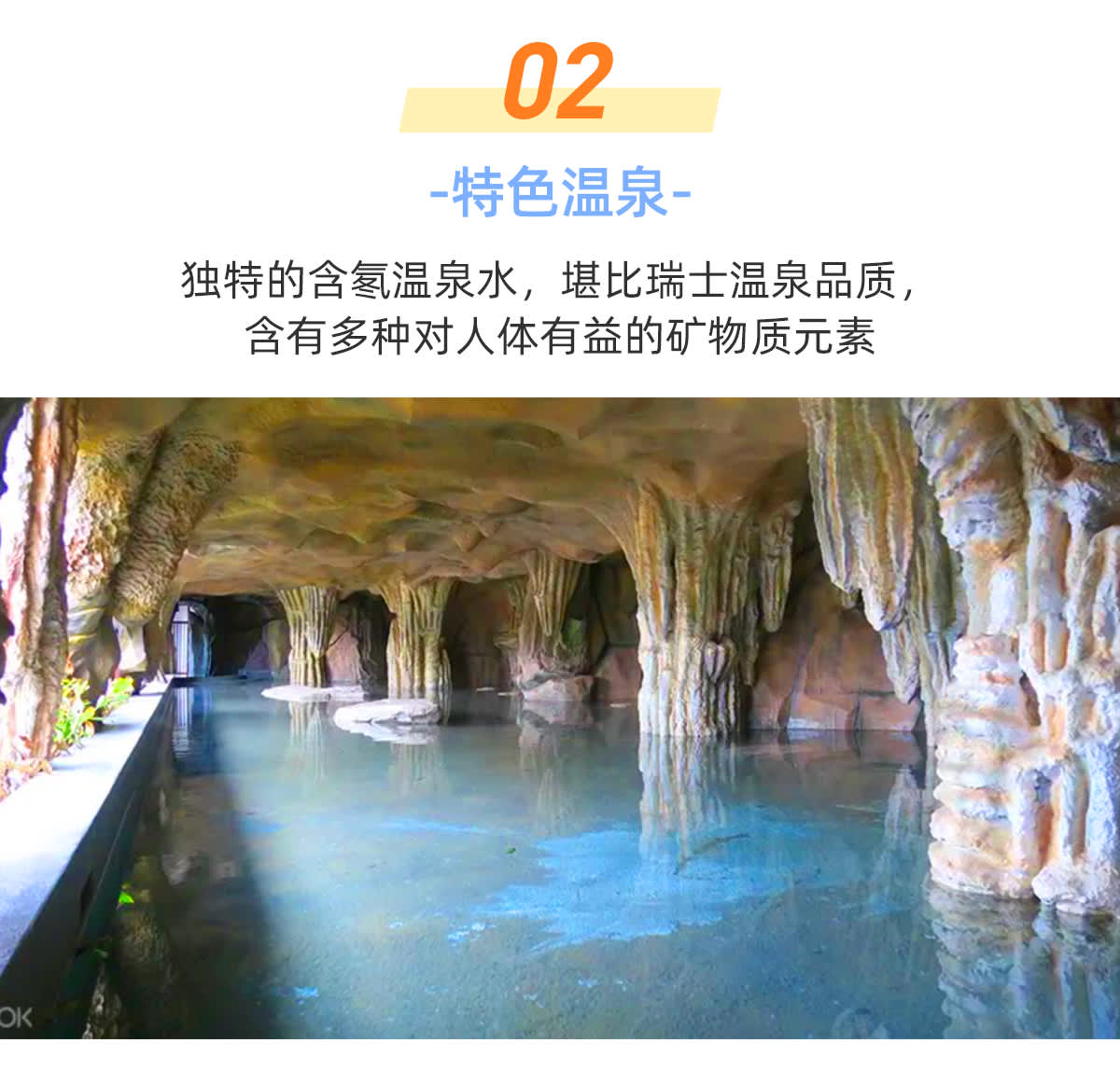 Guangzhou Conghua Biquan Air Hot Spring Hotel - Klook