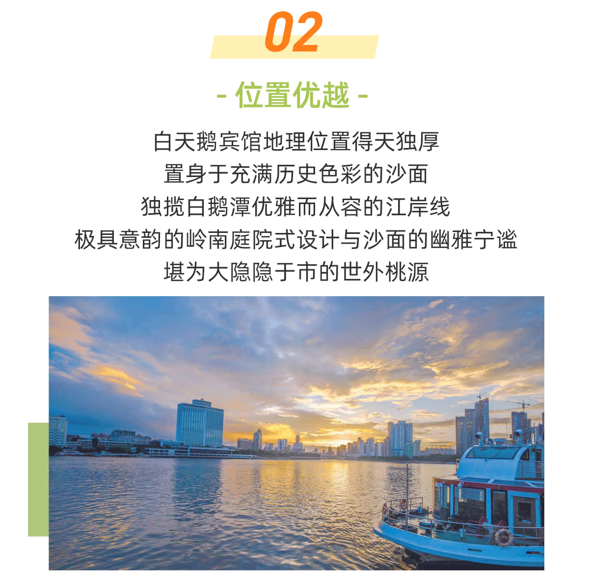 【美景酒店】廣州白天鵝賓館住宿套餐 Klook香港