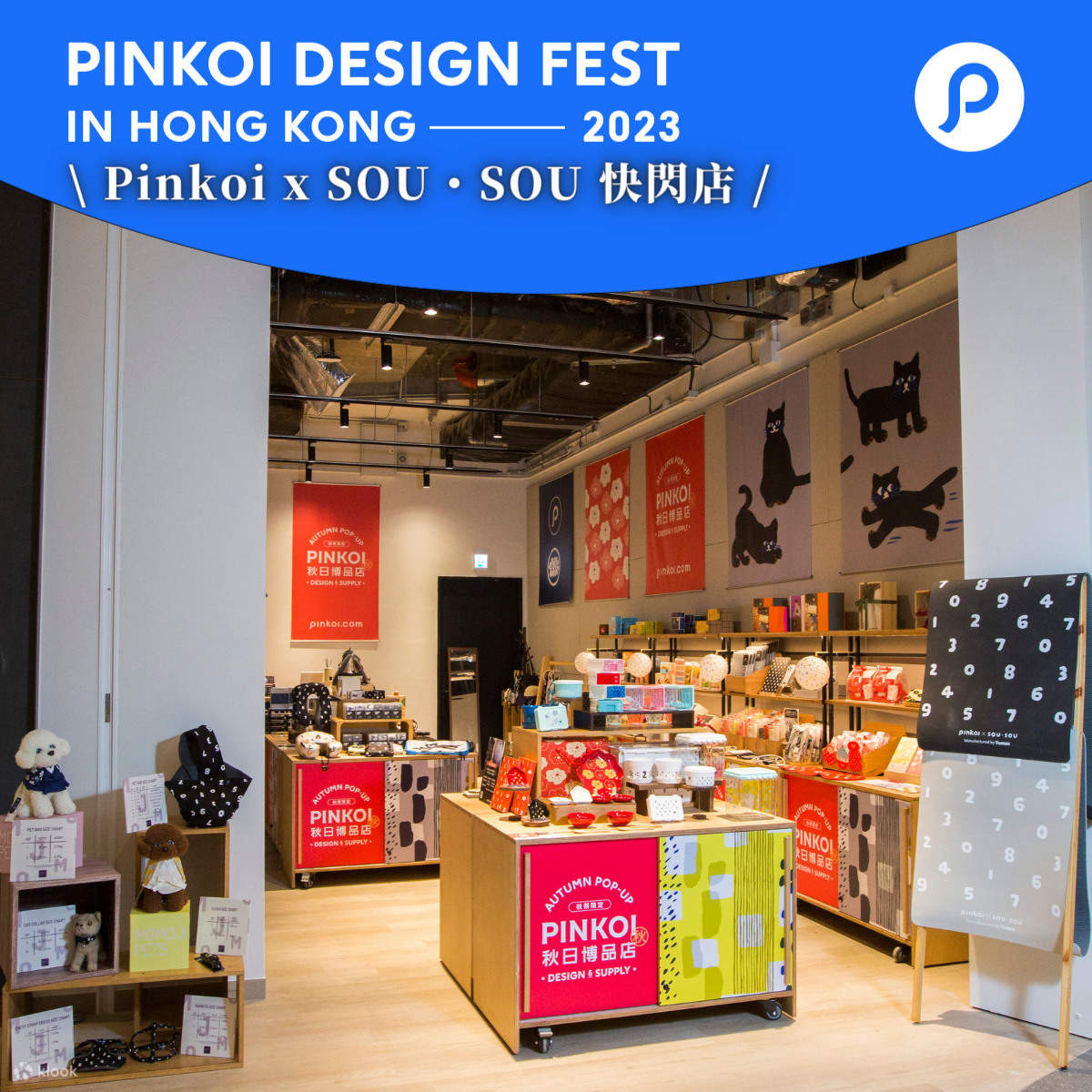 Pinkoi Design Fest di PASAR Hong Kong 2023 - Klook Indonesia