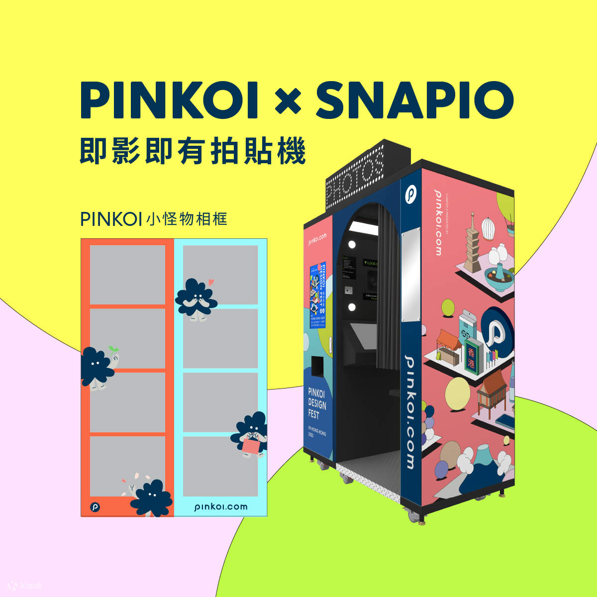 Pinkoi Design Fest 2023・香港站 ｜室内设计市集 - Klook客路