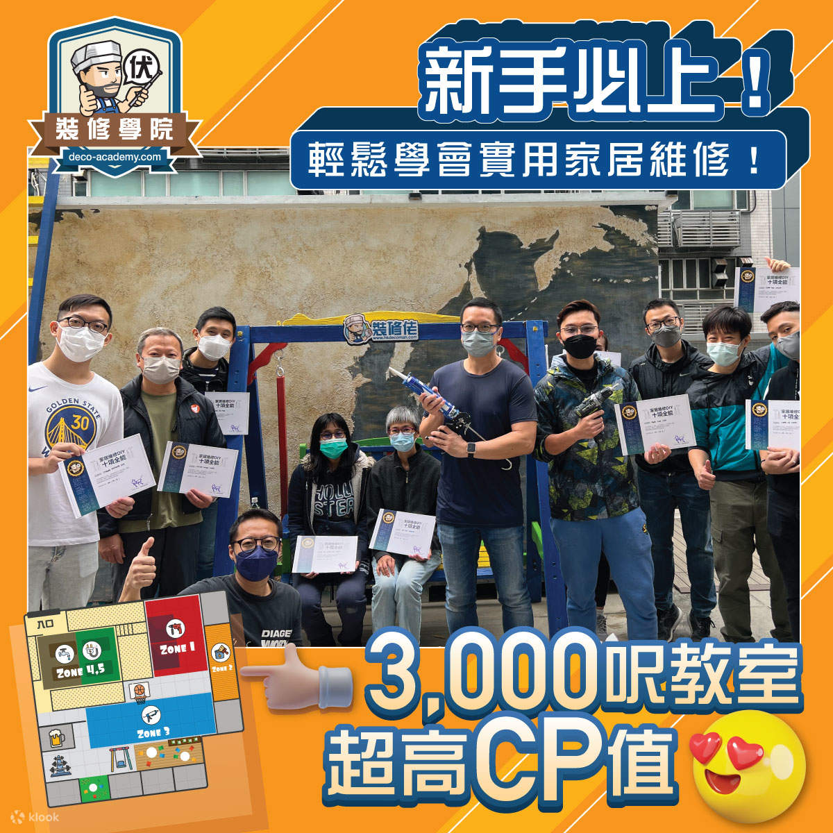 HK Decoman - Home Repair Decathlon DIY Class｜Lai Chi Kok - Klook Hong Kong
