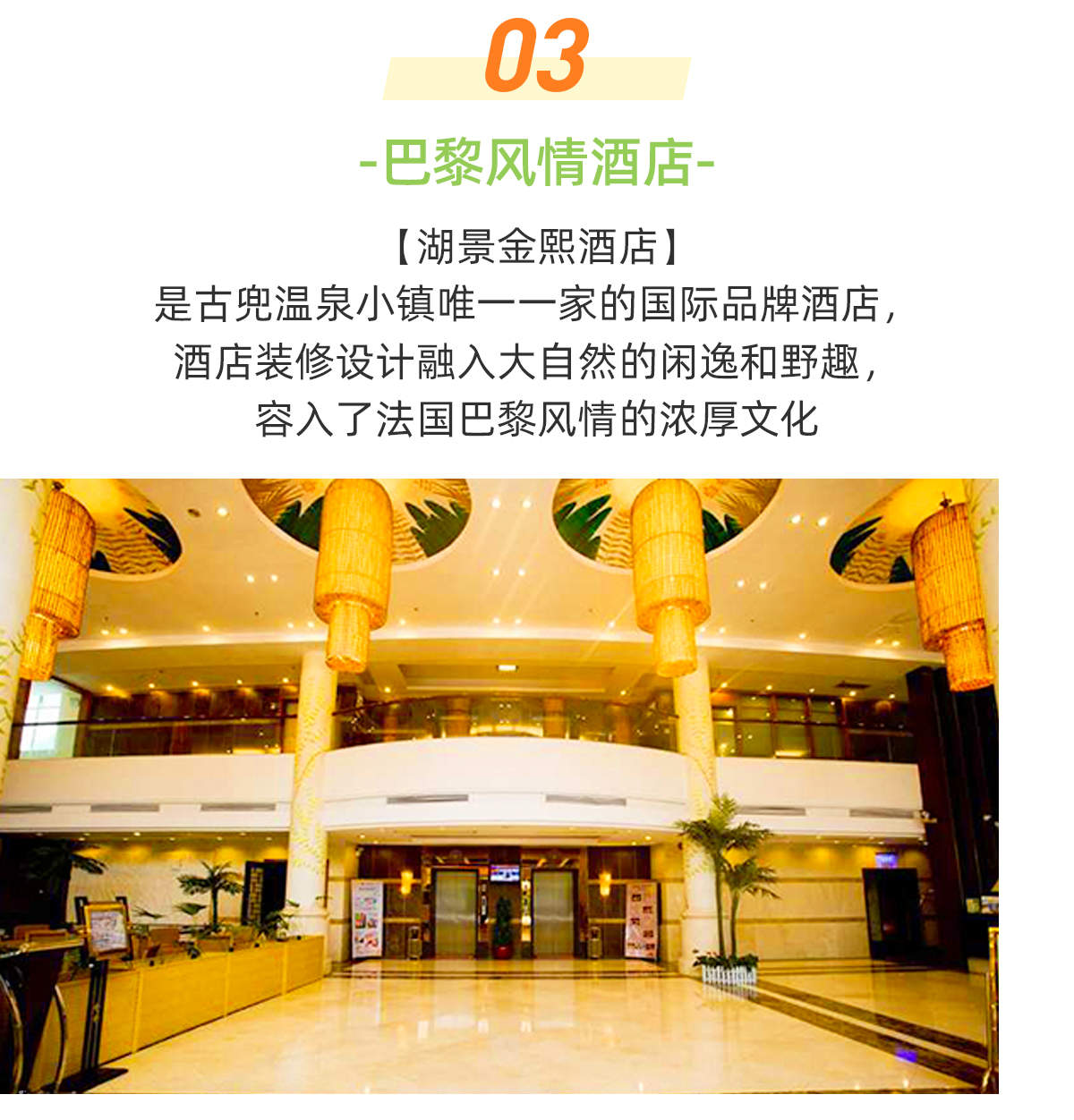[The first tangerine peel cultural theme hotel] Guangdong Jiangmen ...
