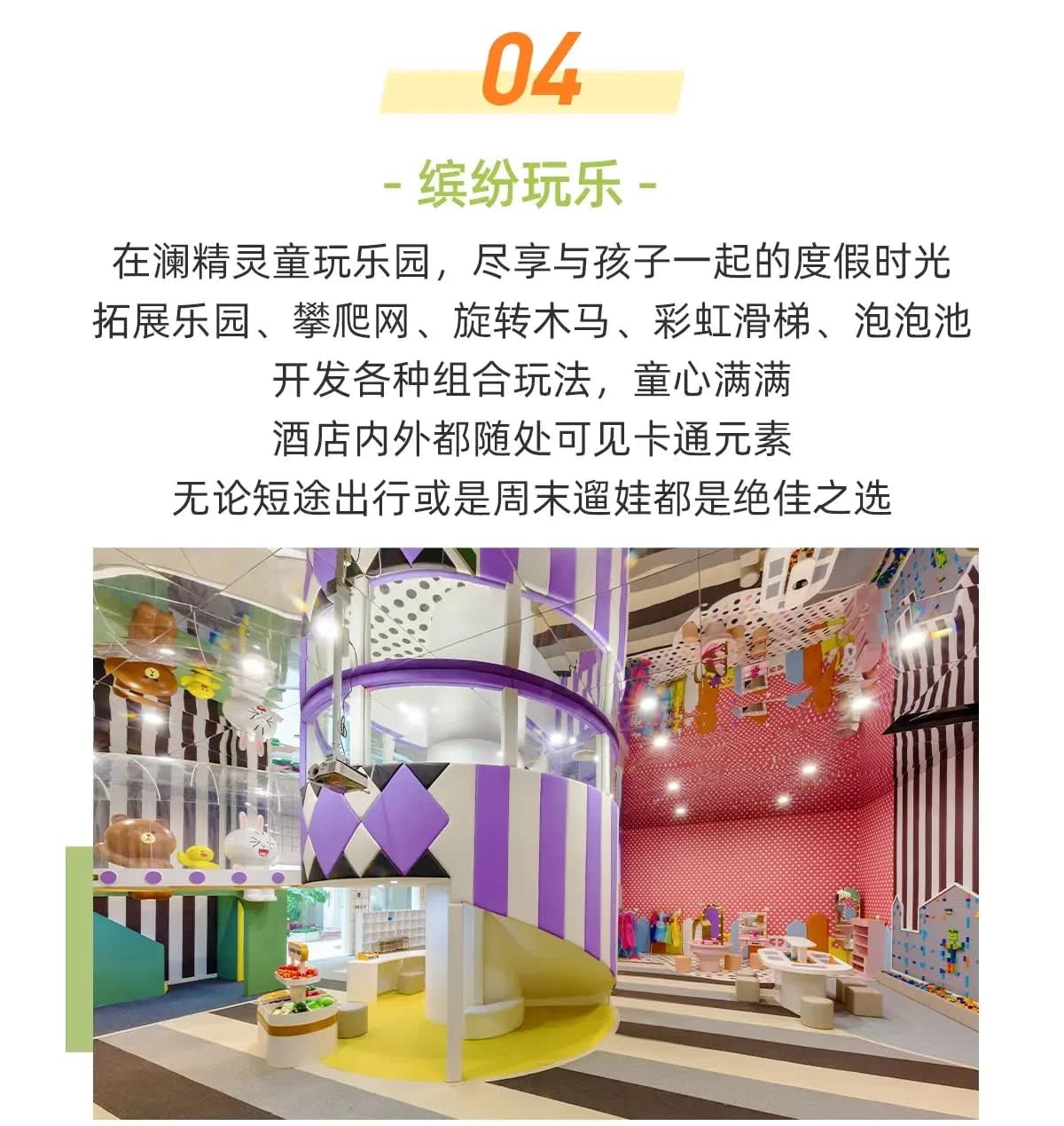 上海君澜度假酒店住宿（含双人下午茶 迪士尼班车接送 儿童乐园畅玩） Klook客路