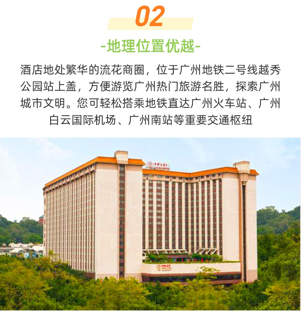 China Hotel Guangzhou, Guangdong - Klook United Kingdom