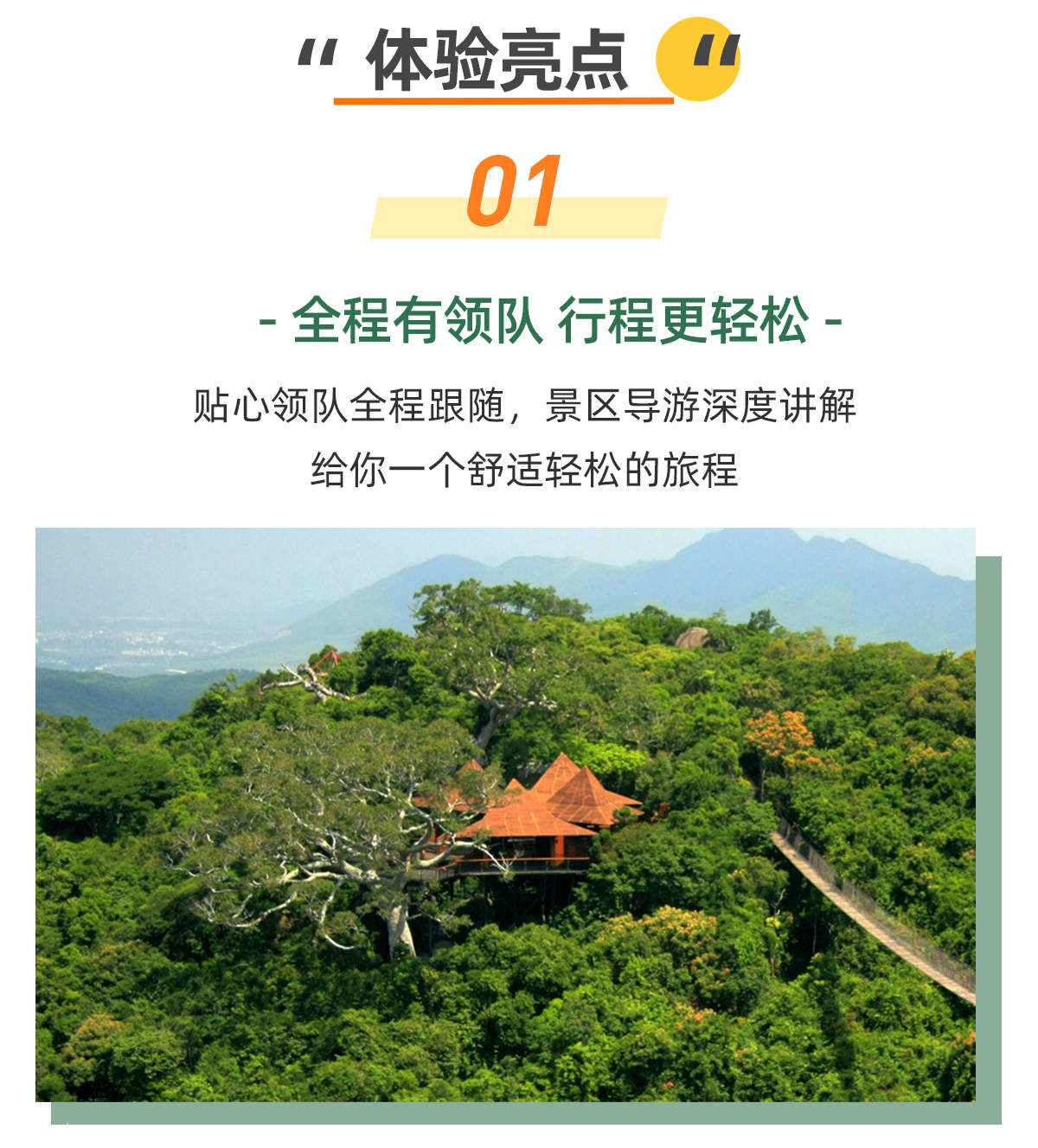 Sanya Yalong Bay Tropical Paradise Forest Park Day Tour (Multiple ...