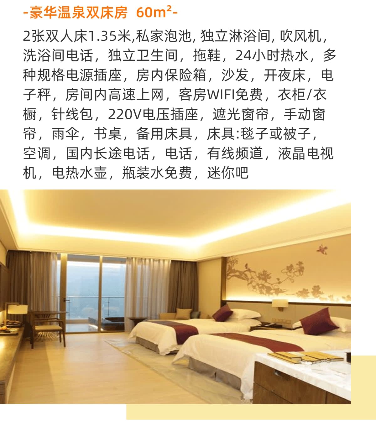 Guangzhou Conghua Biquan Air Hot Spring Hotel - Klook