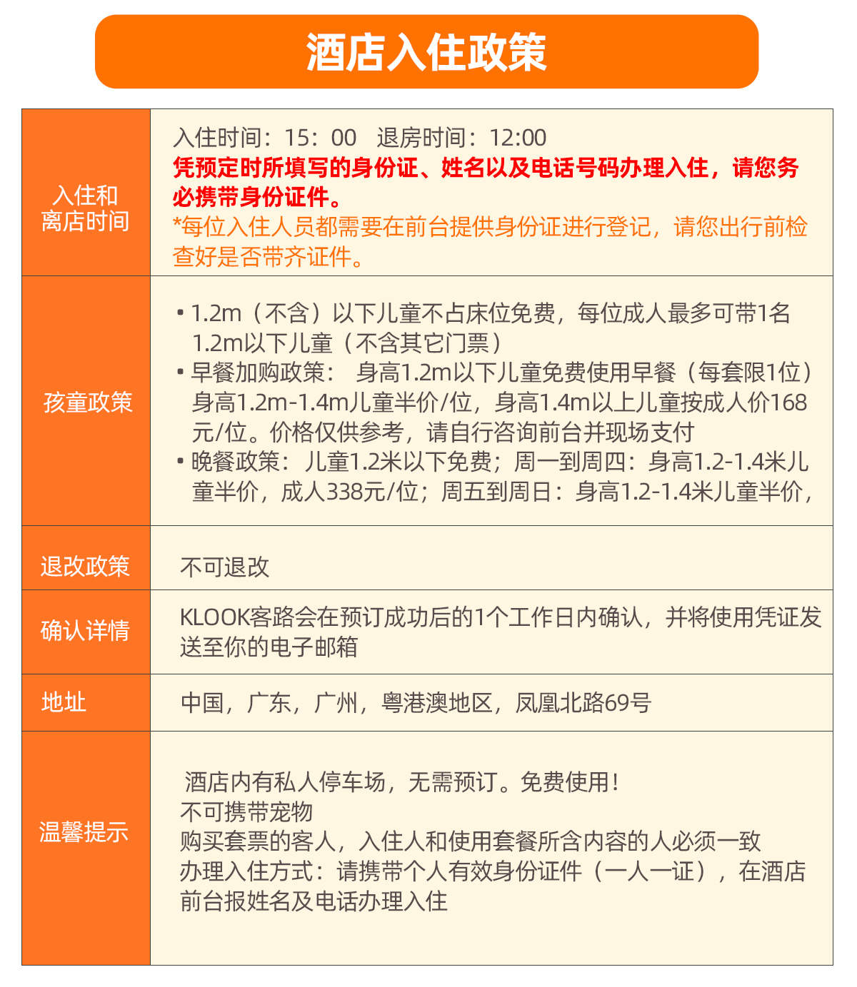 廣州融創堇山酒店（含雙人早 晚餐 And 融創雪世界門票 And 雙人融創樂園一票通） Klook 客路