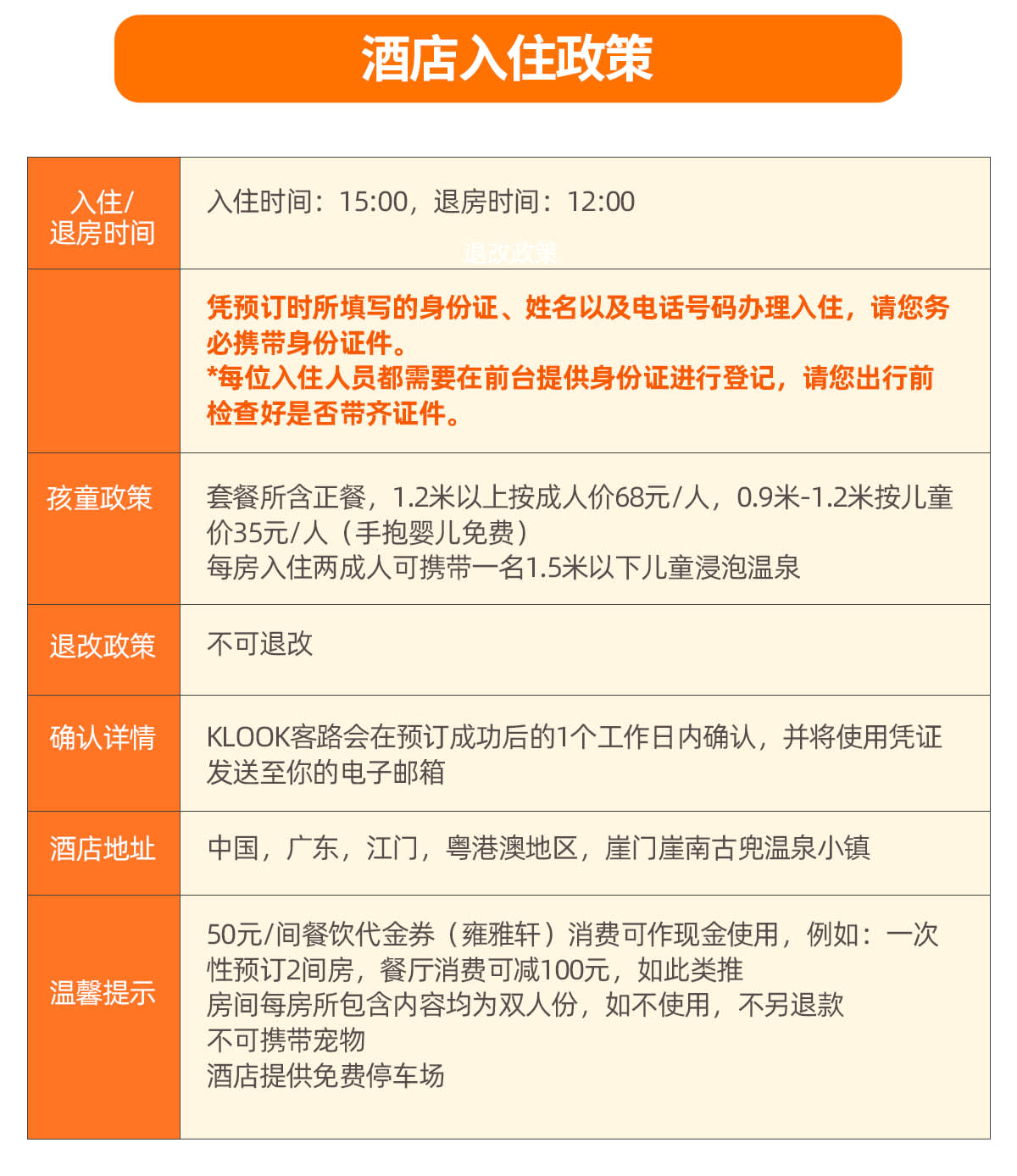 [The first tangerine peel cultural theme hotel] Guangdong Jiangmen ...