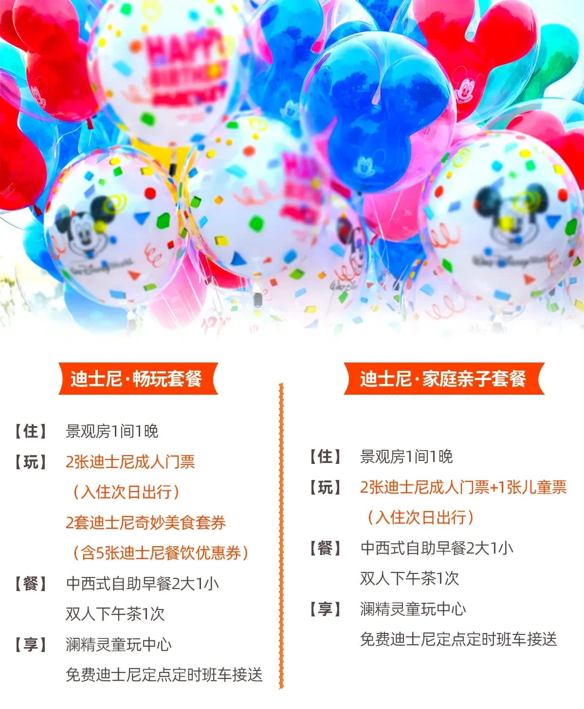 上海君澜度假酒店住宿（含双人下午茶 迪士尼班车接送 儿童乐园畅玩） Klook客路