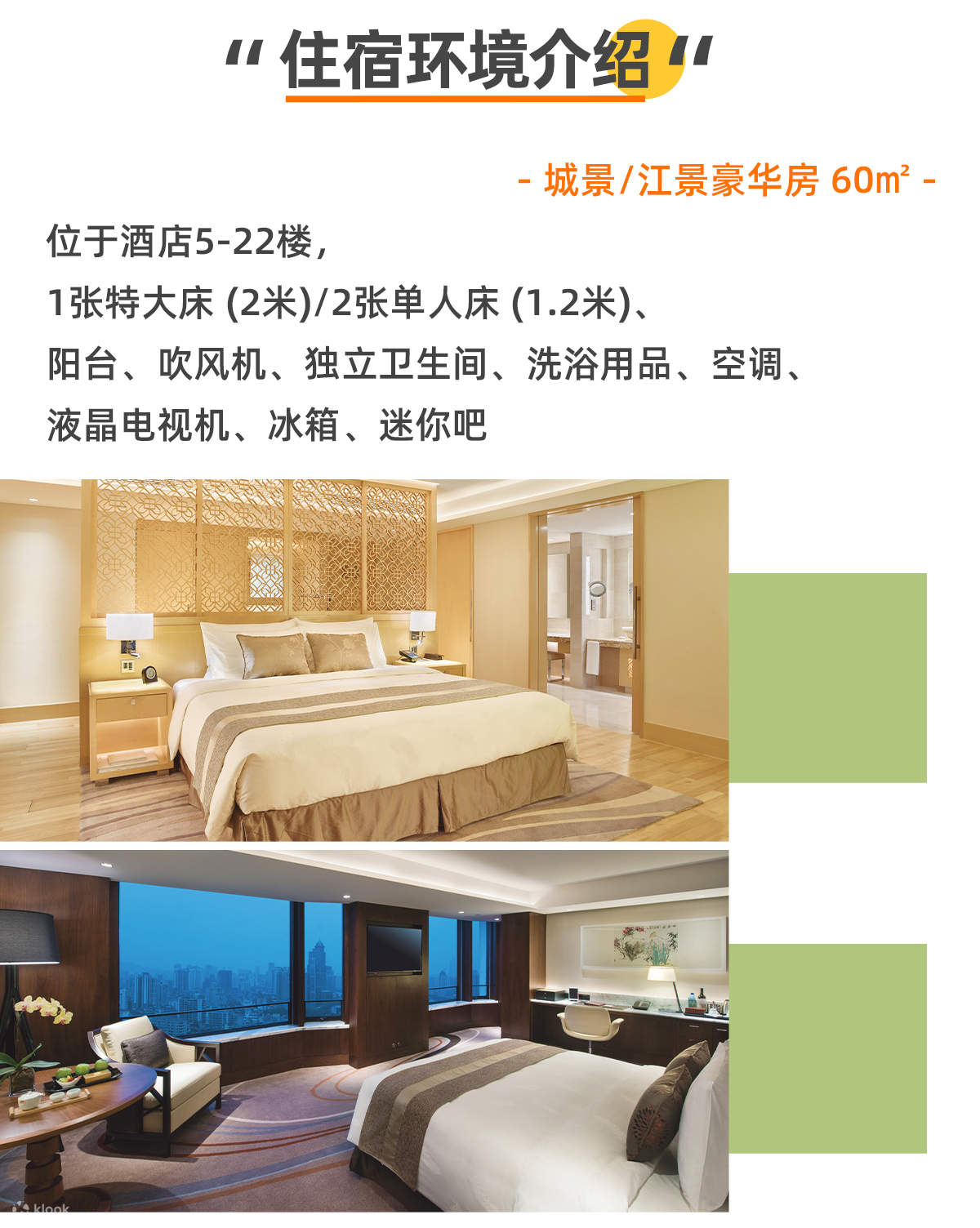 【美景酒店】廣州白天鵝賓館住宿套餐 Klook香港