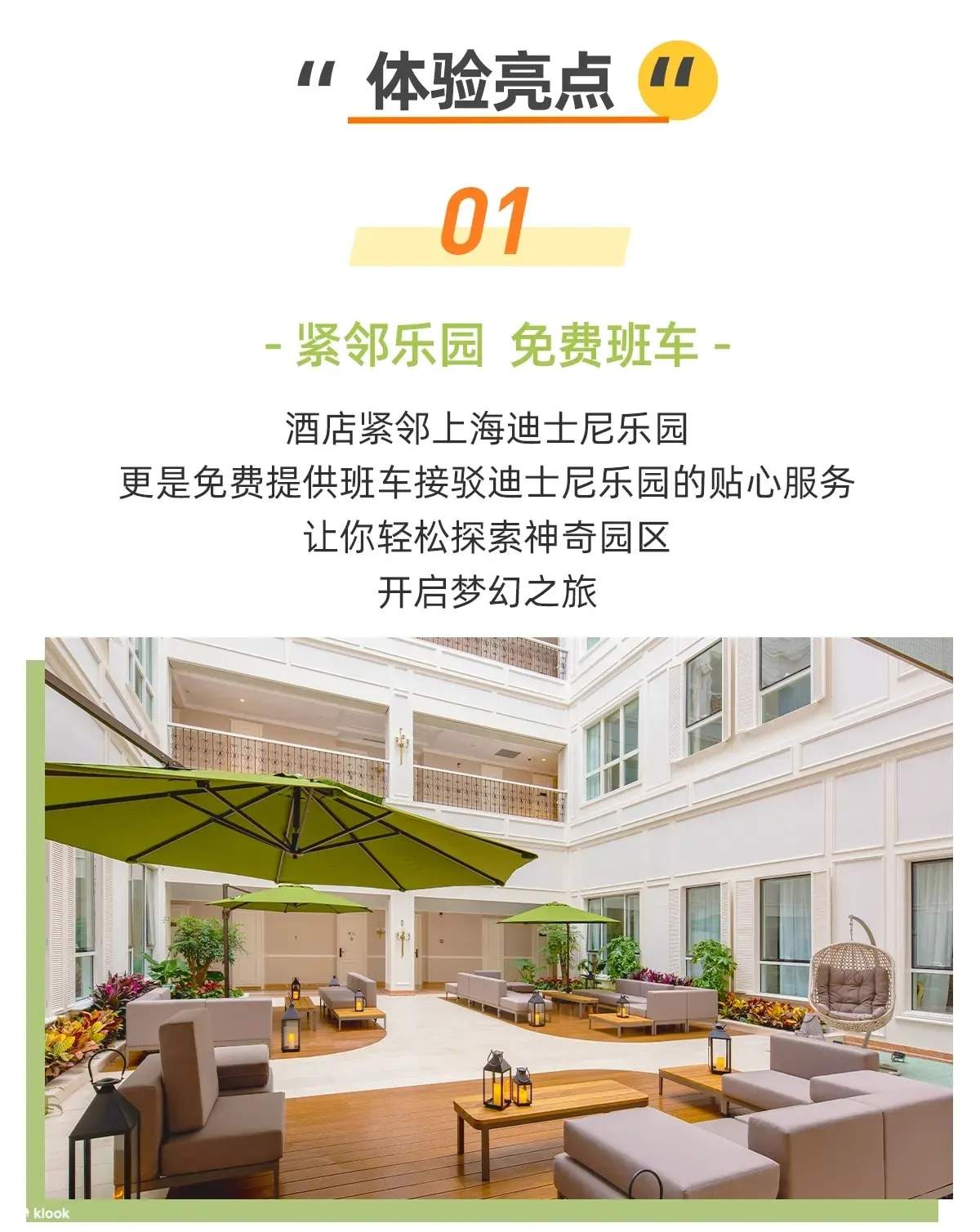 上海君澜度假酒店住宿（含双人下午茶 迪士尼班车接送 儿童乐园畅玩） Klook客路