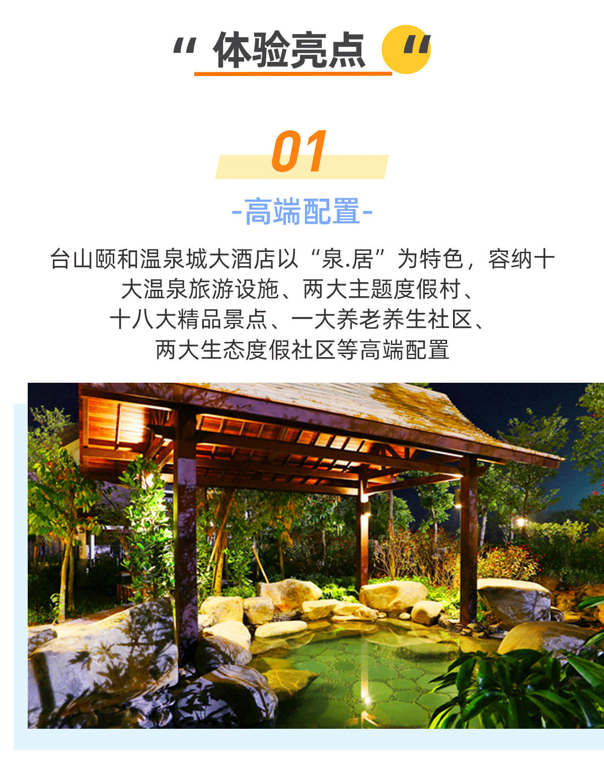 Jiangmen Taishan Yihe Hot Spring City Leisure Tour - Klook Philippines