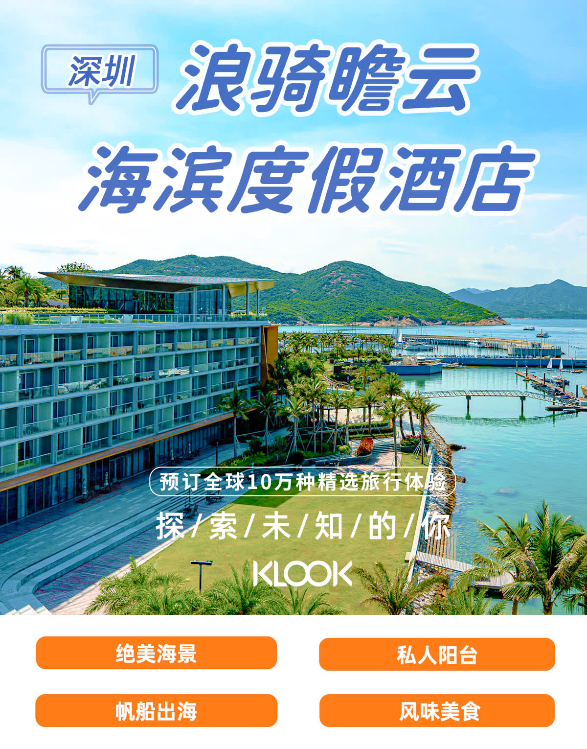 Khách sạn nghỉ dưỡng ven biển Langqi Zhanyun Seaside Quảng Đông Thâm ...