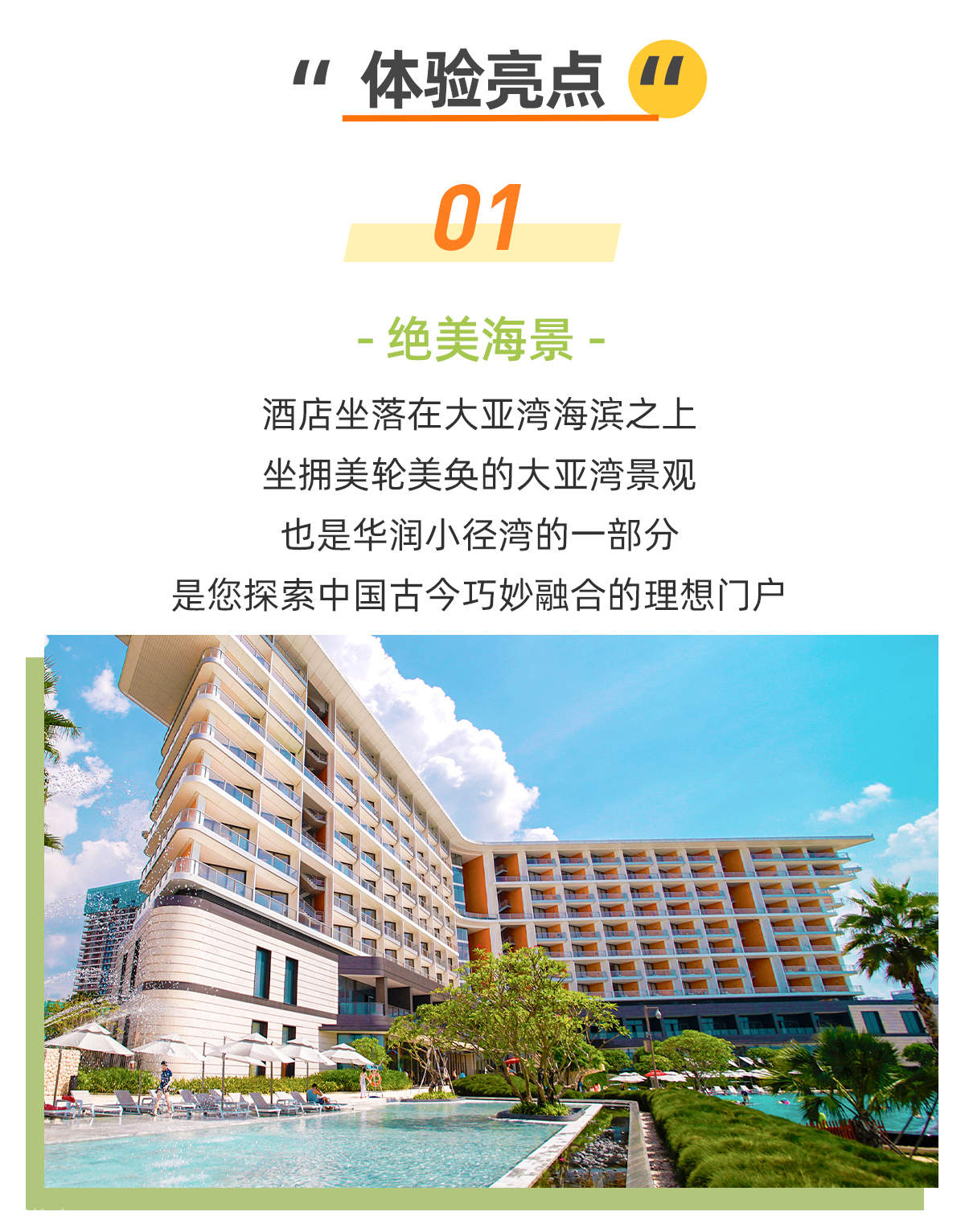Le Méridien Huizhou Xiaojing Bay Accommodation Package - Klook