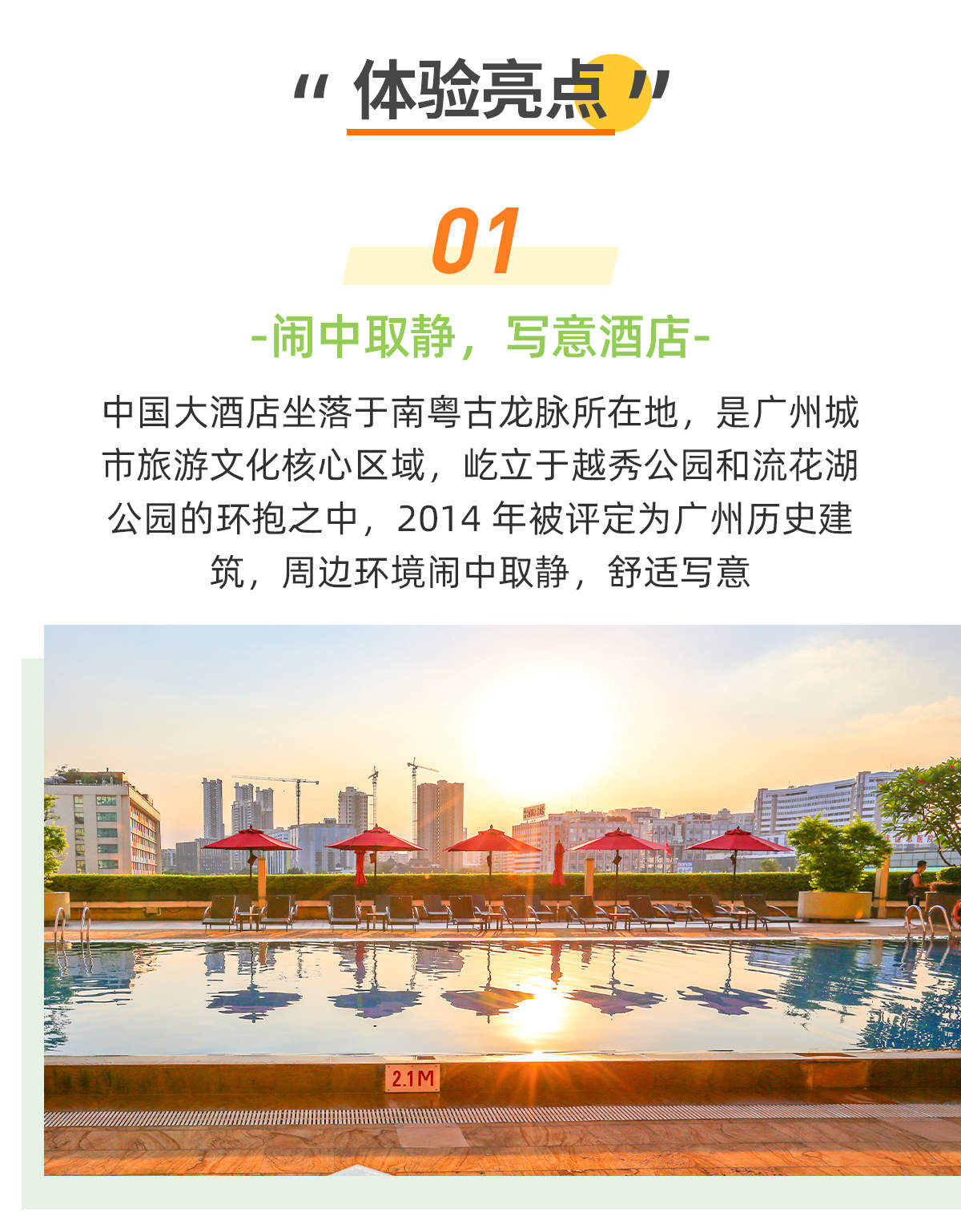 China Hotel Guangzhou, Guangdong - Klook Philippines