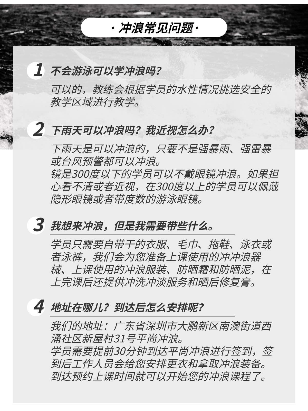 Shenzhen Dapeng Xiyong Ping Shang Surfing - Klook